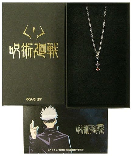 Gojogo Motif Pendant (w / Guarantee Card) Chain Size 45 cm "Jujutsu ...