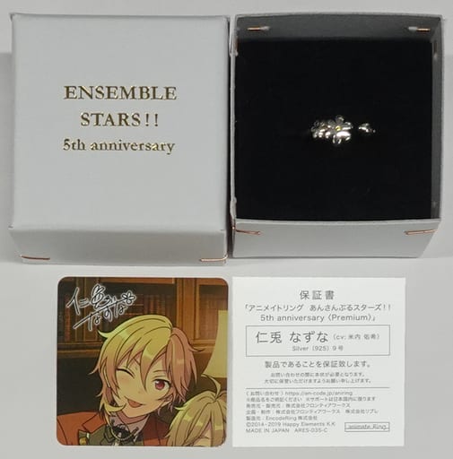 Silver products, rings, and accessories (Victor Character) Nito Nazuna ...