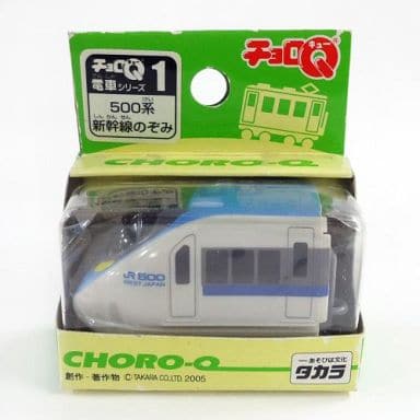 CHORO Q 500 series Shinkansen Nozomi (gray x blue) 「 CHORO Q train ...