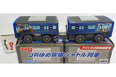 Minicar CHORO Q JR Yumesaki Line Shuttle Train American Street View 2 ...