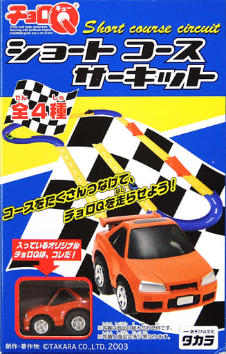 CHORO Q Skyline 25 gt Turbo (Orange) + Straight Course 4 Pieces 「 CHORO ...