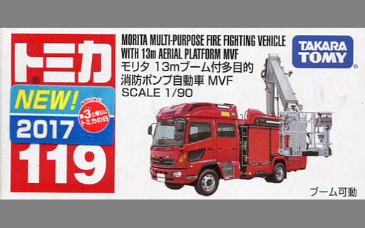 Minicar Morita Holdings 13m Multipurpose Pump Vehicle with Boom (Red) 「 Tomica No. 119 」 | Toy ...