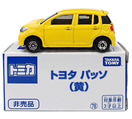 1/57 Toyota Passo (Yellow) 「 Tomica 」 event only | Toy Hobby | Suruga ...