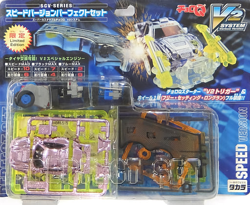 Minicar CHORO Q Speed Version Perfect Set (Pink Gold) 「 Super Gable ...