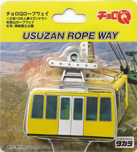 Minicar CHORO Q Ropeway Shikotsu / Toya National Park Usuzan Ropeway ...