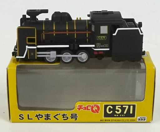 Minicar CHORO Q C571 C57 Steam Locomotive Steam Locomotive Yamaguchi (Black) | Toy Hobby ...