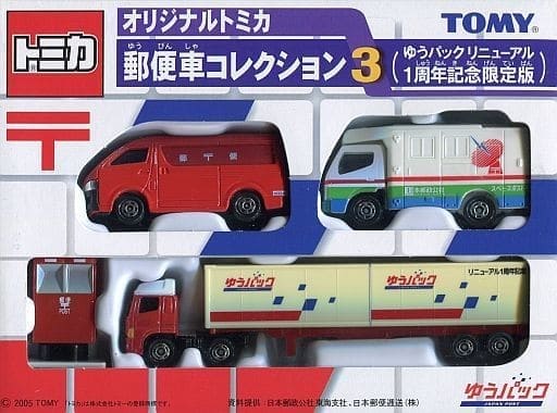 Minicar [Damaged Items] Mail Truck Collection 3 (3-Piece Set) "Tomica ...