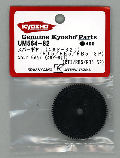 Radio control Spur Gear (48P-82TRT5/RB5/RB5SP) [UM564-82] | Toy Hobby ...