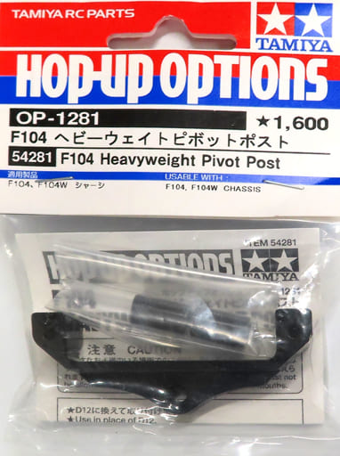 Radio control F104 Heavy Weight Pivot Post "Hop-up Options No. 1281 ...