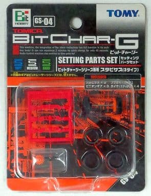 GS-04 Setting Parts Set Bit Char G Dedicated Stubby Suspension (3 Types ...