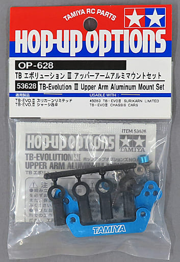 Radio control TB Evolution III Upper Arm Aluminum Mount Set "Hop-up Options No. 628" [52628 ...