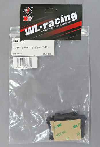 駿河屋 - フライトコントロール ユニットボックス(F09) [F09-020]（ラジコン）