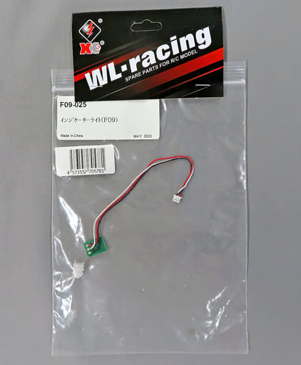 駿河屋 - インジケーターライト(F09) [F09-025]（飛行機）