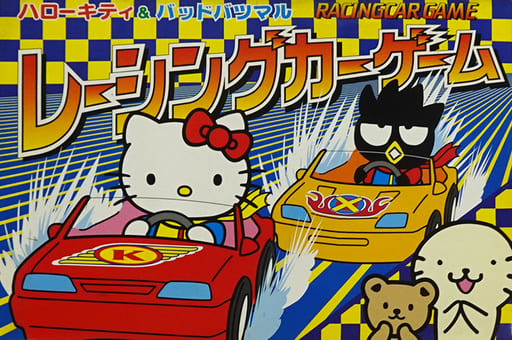 Hello Kitty & Bad Batumaru Racing Car Game (2-Unit Set) Slot Car ...