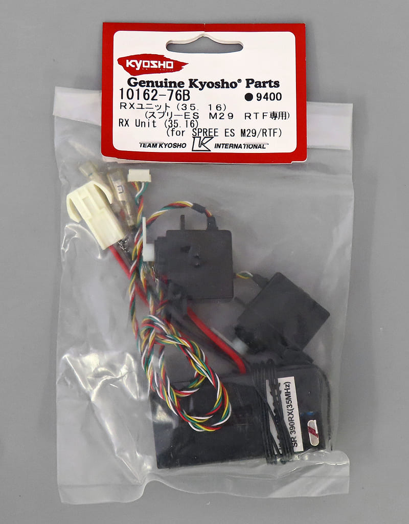 駿河屋 - スプリーES/RTF 海外専用 RXユニット(35.16) [10162-76B]（プロポ・サーボ・アンプ）