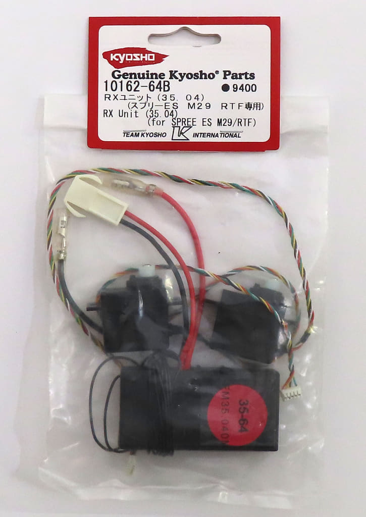 駿河屋 - スプリーES/RTF 海外専用 RXユニット(35.04) [10162-64B]（その他）