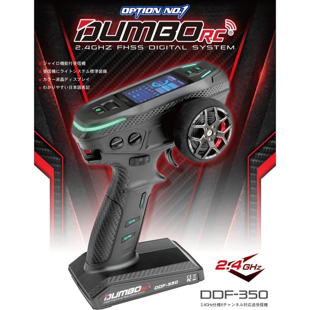 駿河屋 - DDF-350/送信機+6CH 受信機 2.4GHz仕様 [DDF350-6PC]（プロポ・サーボ・アンプ）