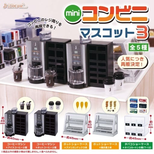 Mini Convenience Store Mascot 3 | Goods / Accessories | Suruga-ya.com