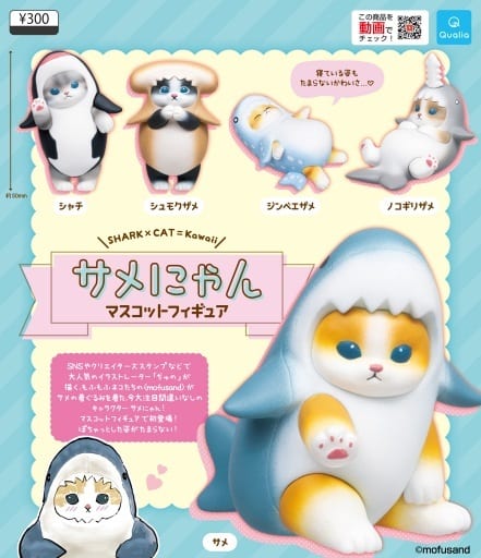 Samenyan mascot figure | Goods / Accessories | Suruga-ya.com