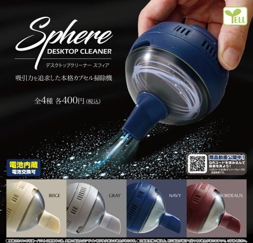 Desktop Cleaner Sphere | Goods / Accessories | Suruga-ya.com