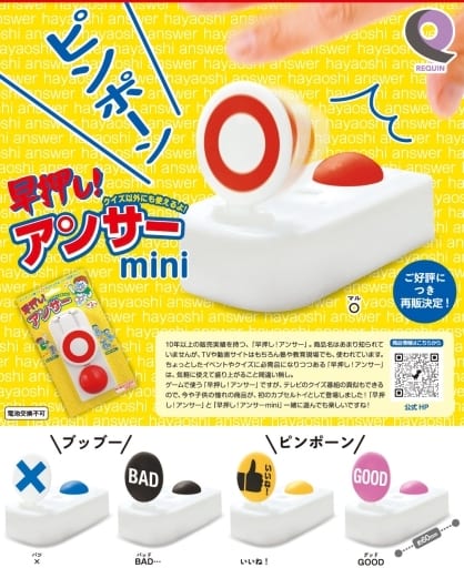 Capsule toy Lukan Quick Push! Answer Mini | Goods / Accessories ...