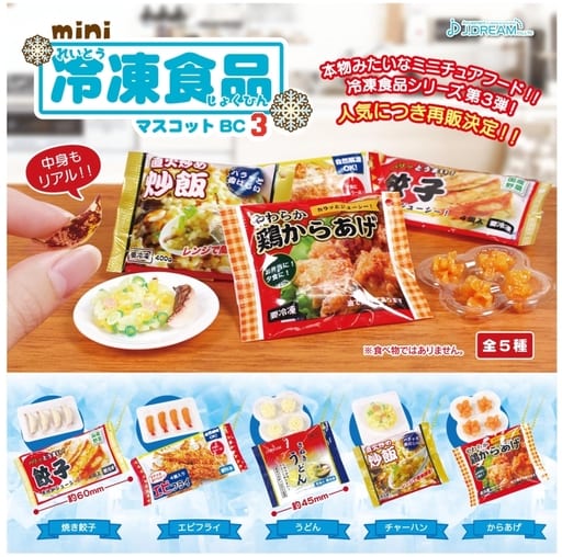 Capsule toy Mini Frozen Food Mascot BC3 | Goods / Accessories | Suruga ...