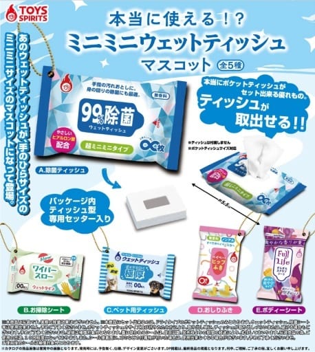 Capsule toy Really usable? Mini Mini Wet Tissue Mascot | Goods ...