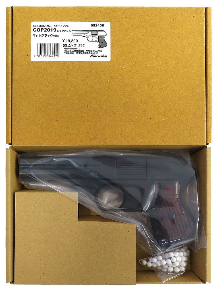 駿河屋 -【アダルト】 ガスガン COP2019 ロング マットブラックABS（ハンドガン）