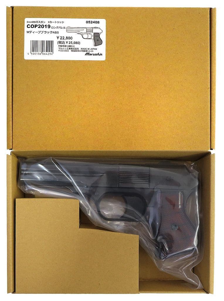 駿河屋 -【アダルト】 ガスガン COP2019 ロング WディープブラックABS（ハンドガン）