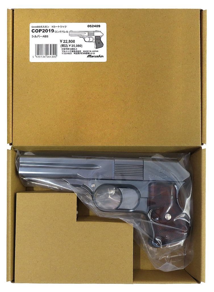 駿河屋 -【アダルト】 ガスガン COP2019 ロング シルバーABS（ハンドガン）