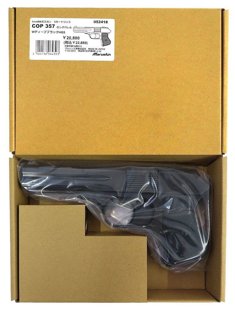 駿河屋 -【アダルト】 ガスガン COP357 ロング WディープブラックABS（ハンドガン）