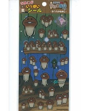 Sticker (Character Vector) Ordinary Nameko Full of Nameko Stickers ...