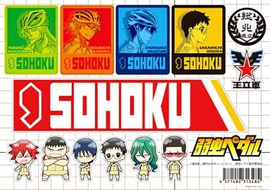Sohoku High School Deco-sticker "YOWAMUSHI PEDAL" | Goods / Accessories ...