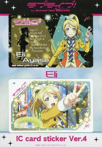 Sticker (Character Vector) Eli Ayase IC Card Sticker Ver. 4 (2-Pack ...