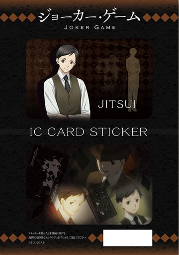 07. Sanei IC Card Sticker (2-Pack Set) 「 JOKER GAME 」 | Goods ...
