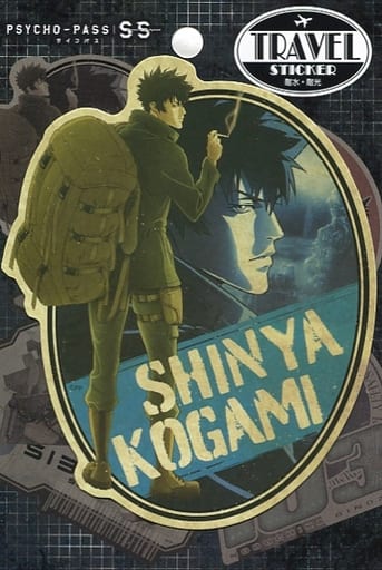 Shinya Kogami Travel Sticker - 「 Psycho - PASS PSYCHO-PASS Sinners of ...