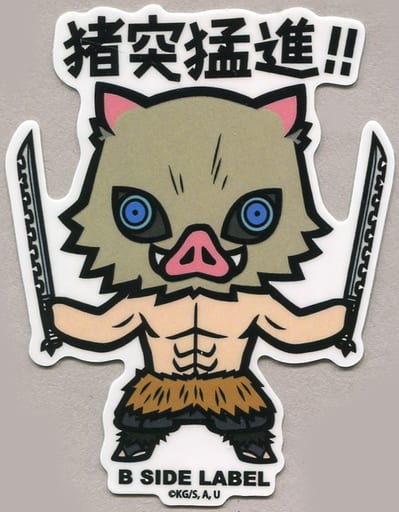 Sticker sticker Hashibira Inosuke Sticker "Demon Slayer: Kimetsu no ...