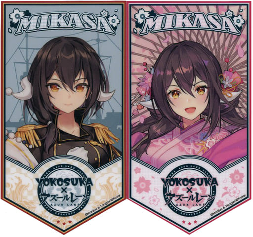 [A la Carte] 2-Pack Set of Mikasa Stickers "YOKOSUKA× Azure Lane ...