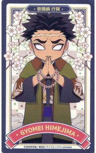 Sticker sticker Gyomei Himejima (mini / regular version) original 2 ...