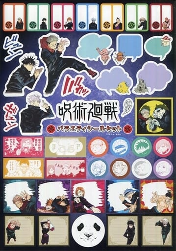 Assorted Variety Seal Set "Jujutsu Kaisen" | Goods / Accessories ...