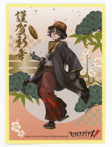 Prospector (Norton Campbell) Sticker "Identity V Fifth Personality ...