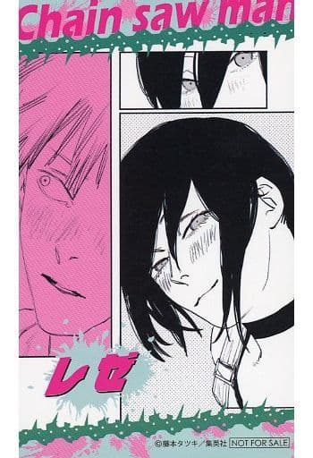 Sticker sticker Leze (diagonal up) famous scene sticker 「 Chainsaw Man ...