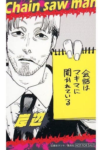 Sticker sticker Kishibe (Notepad) Famous Scene Sticker 「 Chainsaw Man ...