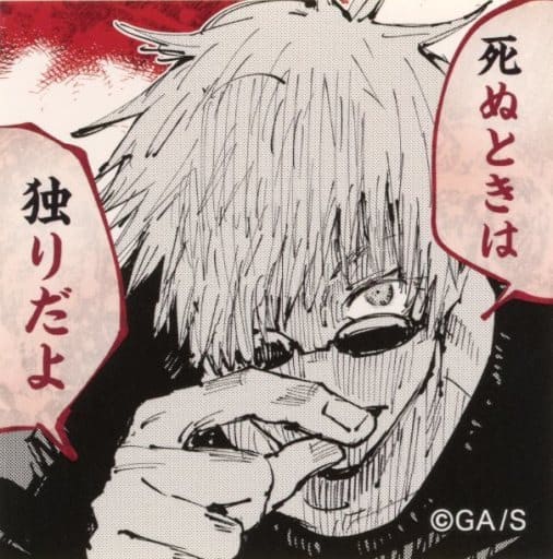[A La Carte] Gogo Gojo's special sticker' Jujutsu Kaisen special class ...