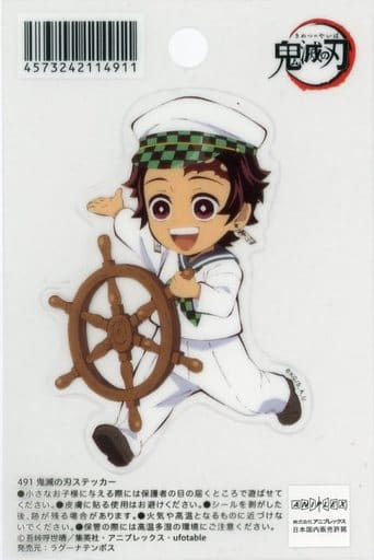 Kamado Sumijiro sticker 「 Laguna Ten Bosch x Demon Slayer: Kimetsu no ...