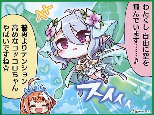 Sticker sticker Kokkoro (Princess Form) : "Princess Connect! Re : Dive ...