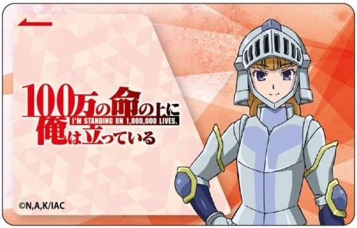 Kach and Kahane Chai Bell IC Card Sticker "I stand on a million lives ...