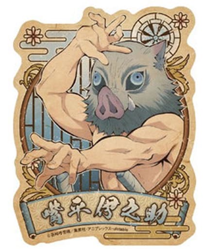24. Hashibira Inosuke Travel Sticker - "Demon Slayer: Kimetsu no Yaiba ...