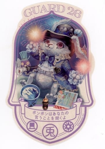 Bonbon "Identity V Fifth Personality Happy Newyear! 2022 Omi KUJI ...