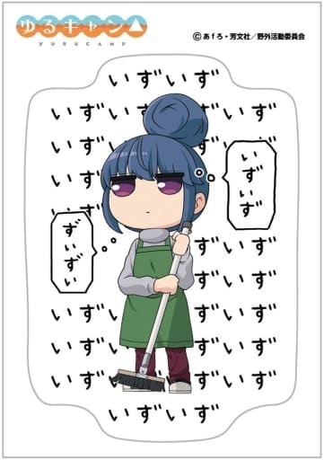 Rin Shima Izui Izurin GG3 Resistance Sticker "Laid-Back Camp SEASON2 ...